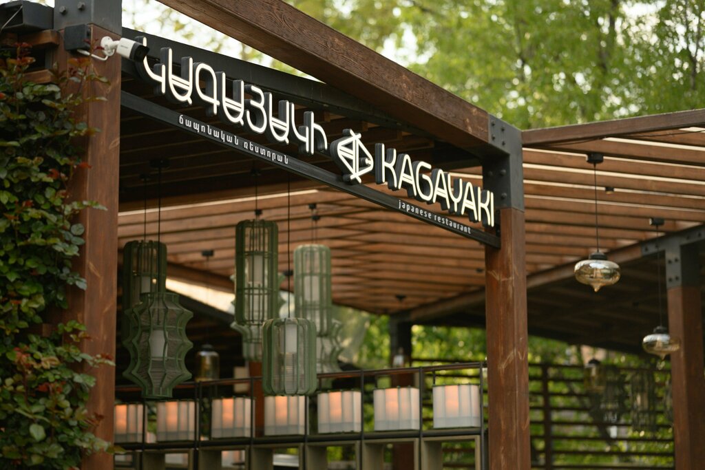 Restoran Kagayaki Japanese Restaurnat, Erivan, foto
