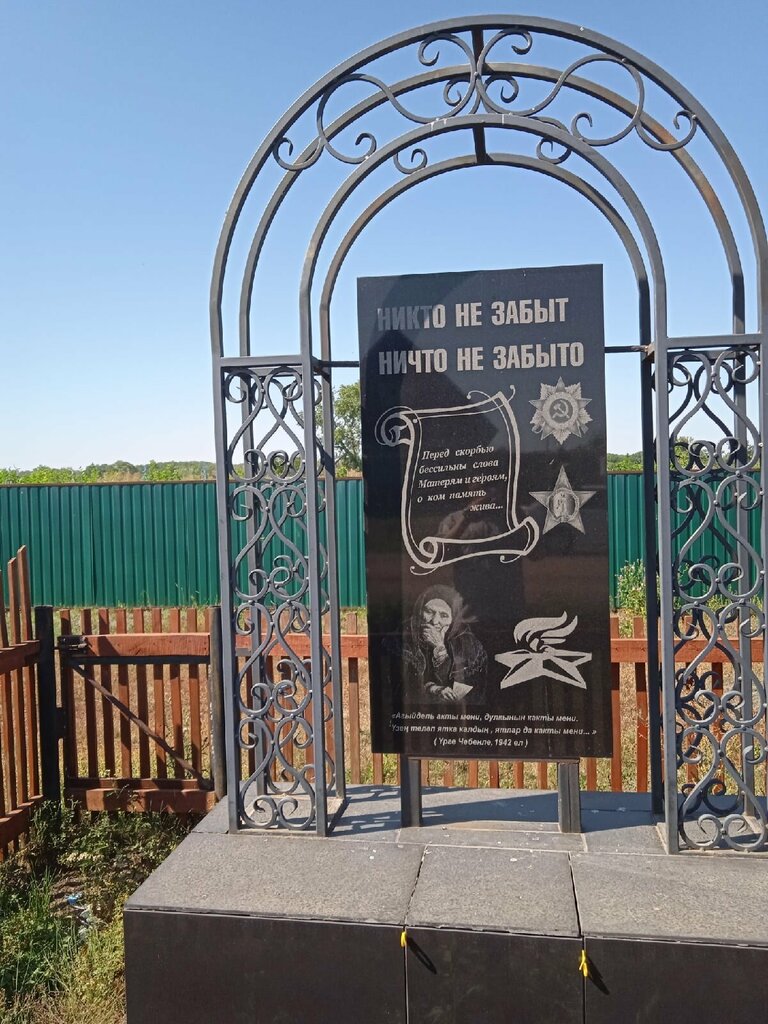 Anıt, heykel Участникам Великой Отечественной войны, Orenburgskaya oblastı, foto