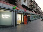 Joffrey Optics (Vahram Papazyan Street No:21), optik  Erivan'dan