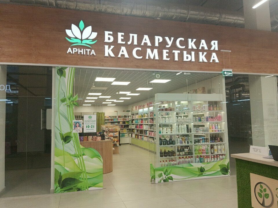 Kozmetik ve parfümeri mağazaları Белорусская косметика, Minsk, foto