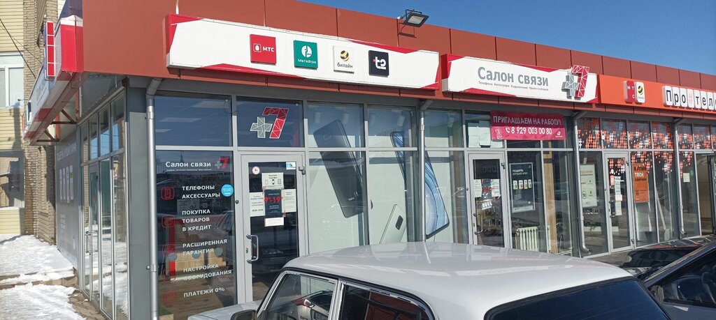 Cep telefonu ve aksesuarları satış mağazaları Salon svyazi +7, Belgorodskaya oblastı, foto