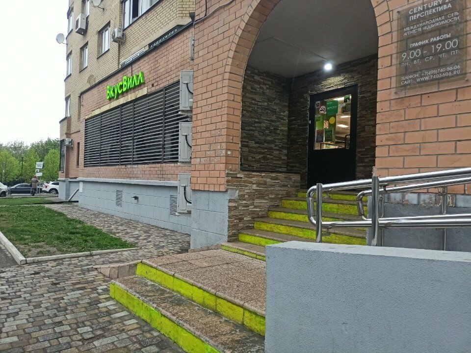 Geri dönüşüm maddeleri Пункт приема батареек, Liubertsy, foto