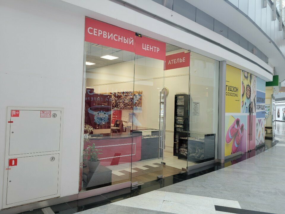 Kıyafet tamiri Сервисный центр, Moskova, foto