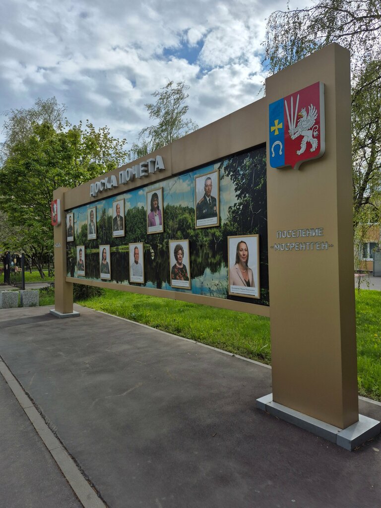 Kültür ve eğlence parkları аллея Славы, Moskova, foto