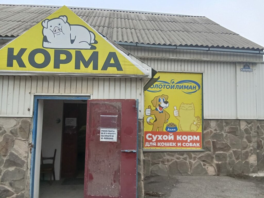 Yem ve yem katkı maddeleri Комбикорм Золотой Лиман -ркз, Belaya Kalitva, foto