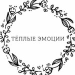 Теплые эмоции (Kashtanovaya ulitsa No:6, posyolok gorodskogo tipa Zarechye), ev temizlik ürünleri  Moskova ve Moskovskaya oblastından