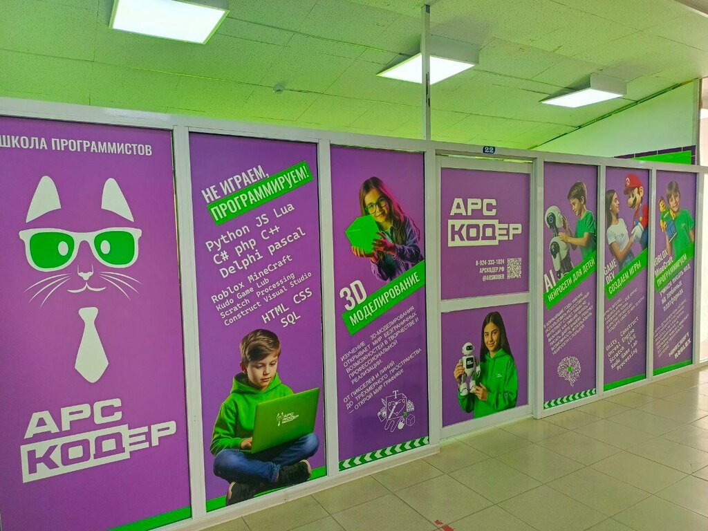 Meslek kursları ArsKoder, Arsenev, foto