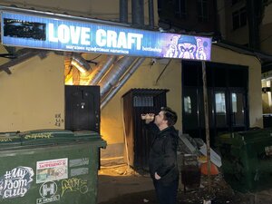 Love Craft Bottleshop (ulitsa Lenina No:3), bar  Vologda'dan
