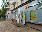 Пиво (Lenina Street No:401), bira dükkanı  Stavropol'dan