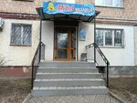 Aquamaniya (ulitsa Nekrasova No:110), akvaryumlar  Ussuriysk'ten