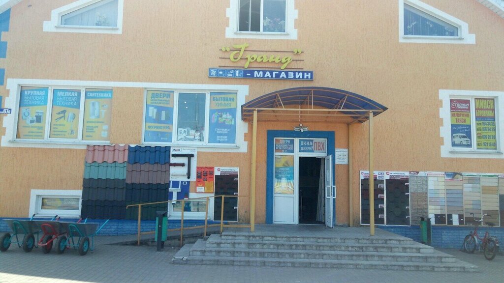 i̇nşaat gereçleri Гранд, Lyuban, foto