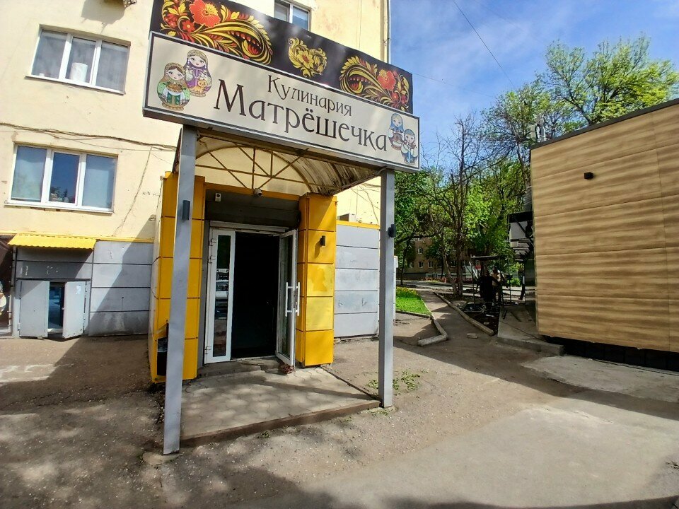 Hazır gıda satan yerler Матрёшечка, Ufa, foto
