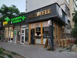 My Coffee (Gogol Street No:111), al götür kahve  Bişkek'ten