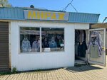 Мираж (Bogdanovicha Street No:3А), giyim mağazası  Yaroslavl'dan