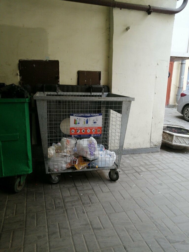 Ayrı çöp toplama noktası Контейнер для сбора пластика, Saint‑Petersburg, foto