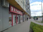 Meridian (Bulevar Bate Brkića No:8), şans oyunu bayileri  Novi Sad'dan
