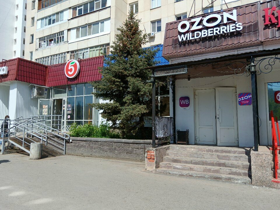 Teslimat noktası Ozon, Ufa, foto