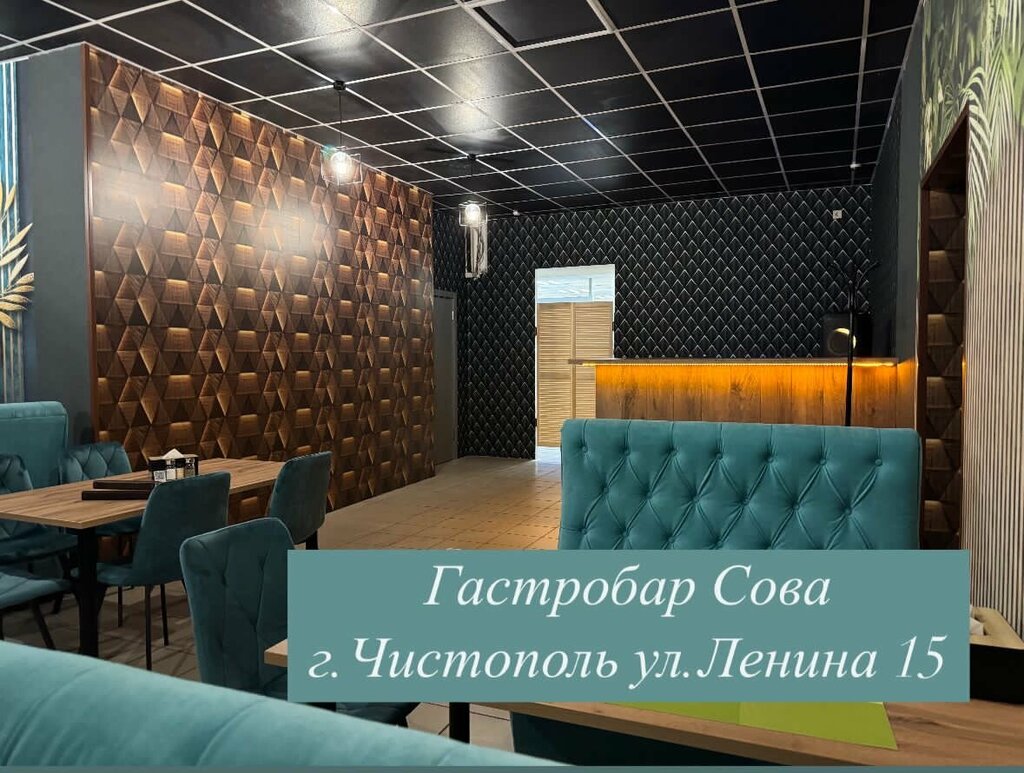Kafe Сова, Çistopol (Çistey), foto