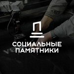 Социальные памятники (Rovio Street No:15), heykel ve mezarlık taşı üreticileri  Petrozavodsk'tan