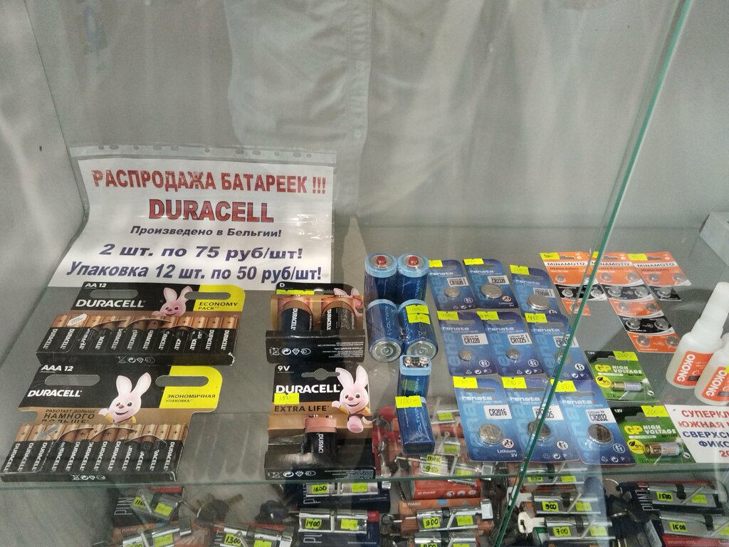 Saat tamircileri Replacing the batteries in the watch, Moskova, foto