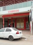 Arreio (Luanda, Rua Augusta), süpermarket  Loanda'dan