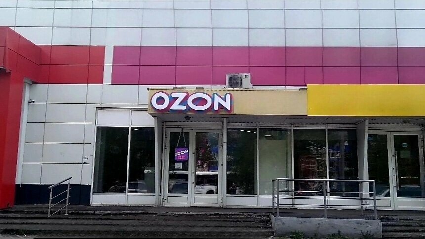 Teslimat noktası Ozon, Myski, foto