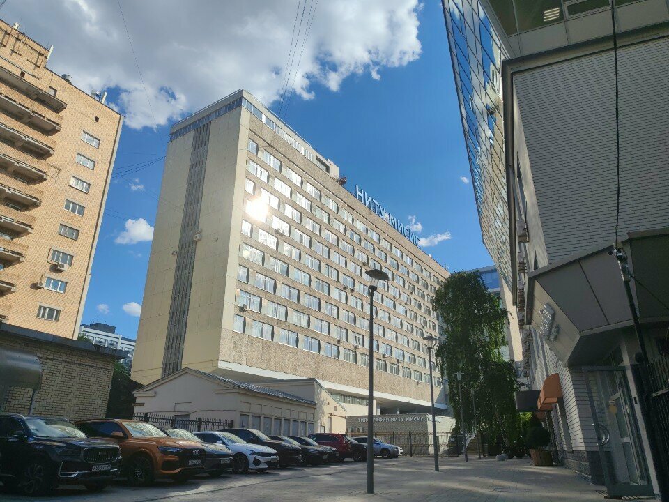 Üniversiteler Institut ekonomiki i upravleniya promyshlennymi predpriyatiyami Mitu MISiS, Moskova, foto