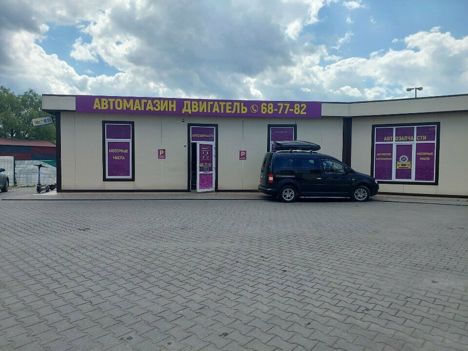 Otomobil yedek parçaları Dvigatel, Kaliningrad, foto