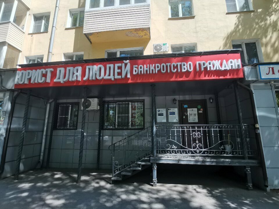 Lisanslı harita kadastro büroları Федеральный кадастровый центр, Novokuznetsk, foto