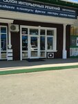 Decor life21 (Skladskoy Drive No:6к25), dekoratif kaplama hizmetleri  Cheboksary'den