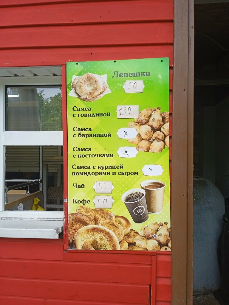 Kafe Восточный тандыр, Saint‑Petersburg, foto