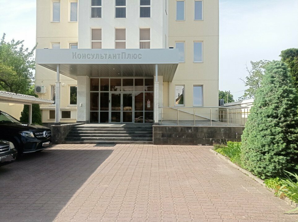 i̇şletme okulu КонсультантПлюс, Stavropol, foto