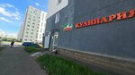 Эко Пышка (bulvar Nazara Nadzhmi No:19), hazır gıda satan yerler  Ufa'dan