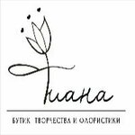 Тиана (улица Героев Аджимушкая No:6/13), çiçekçiler  Simferopol'dan (Akmescit'ten)