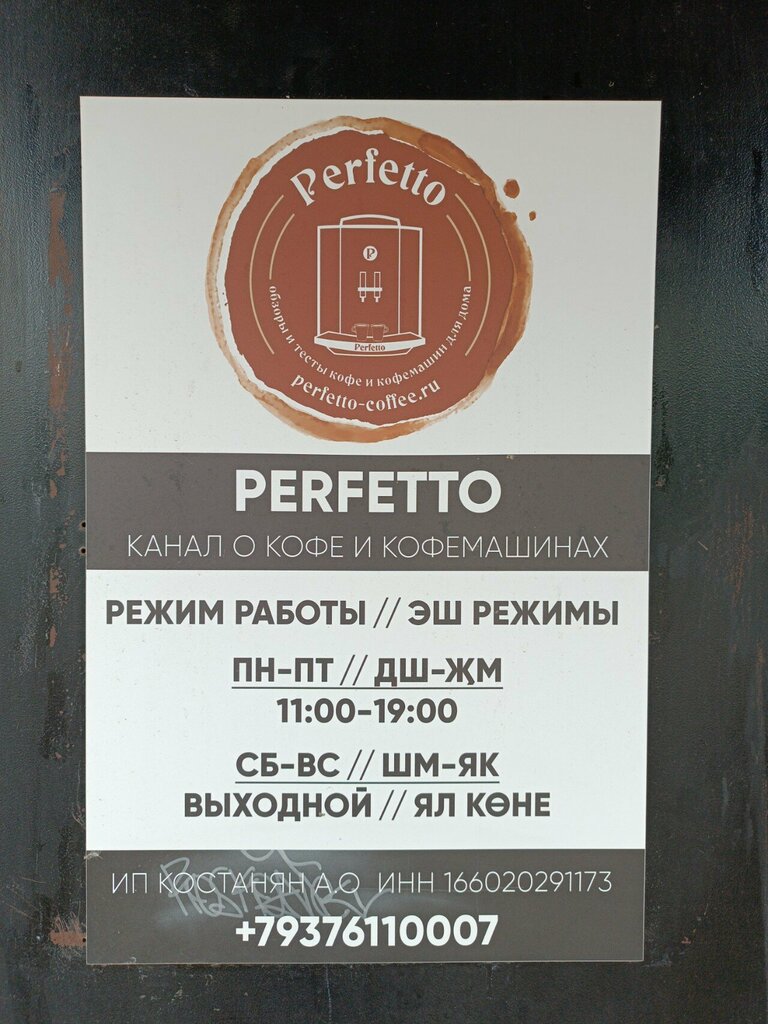 Yönetim ofisi Perfetto, Kazan, foto
