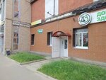 Детская территория (Lenina Street No:84), çocuk giyim mağazaları  Orehovo‑Zuyevo'dan