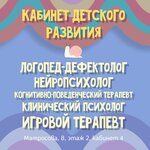 Кабинет детского развития (ulitsa Matrosova No:8), çocuk gelişim merkezleri  Mytişçi'den
