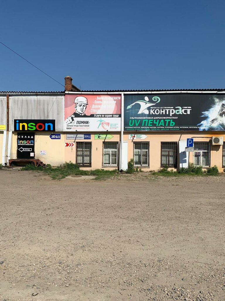 Hurda metal alımı СпецТехРемонт, Irkutsk, foto