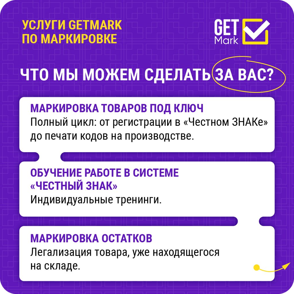 Etiketleme ve barkodlama hizmetleri Getmark, Moskova, foto