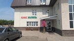 Spok Alshey (Magistralnaya ulitsa No:2А, selo Rayevskiy), kafe  Başkurdistan'dan