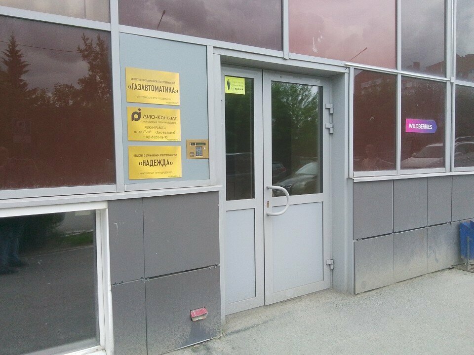 Market Надежда, Tiumen, foto