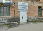 Нанесение покрытий (Zipovskaya Street No:5ВлитХ, mikrorayon Zavod Izmeritelnykh Priborov), kaplama hizmetleri  Krasnodar'dan