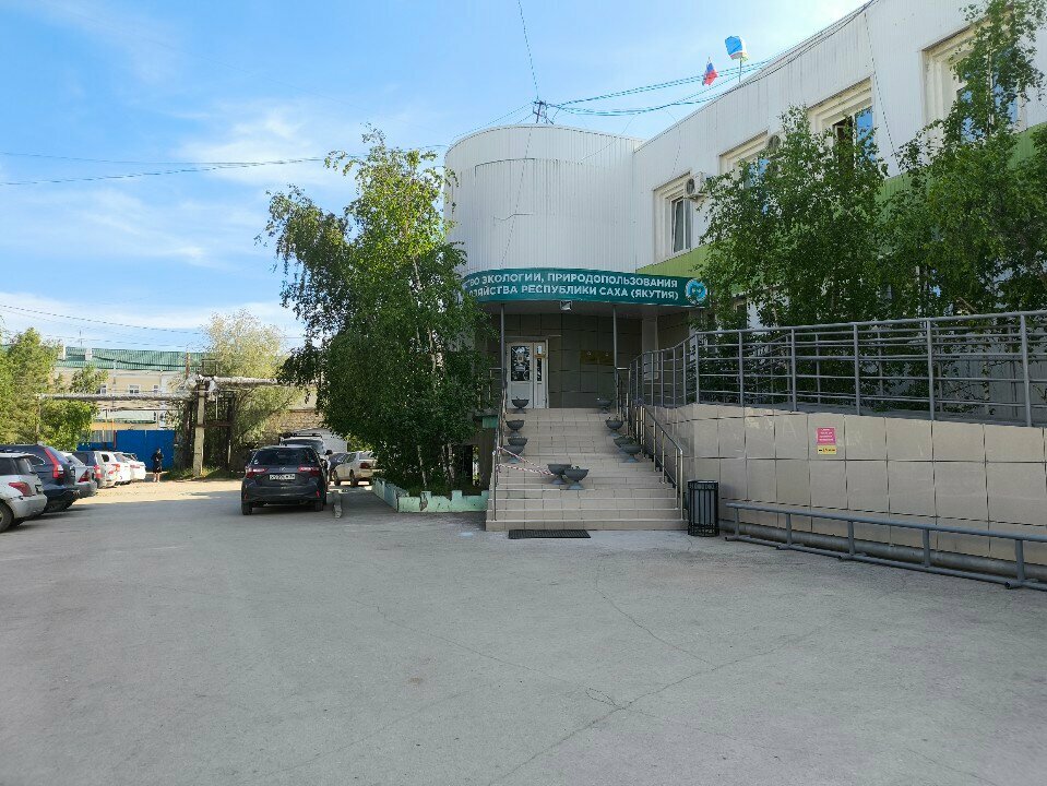 Devlet kurumları ve bakanlıklar Министерство экологии, природопользования и лесного хозяйства Республики Саха, Yakutsk, foto