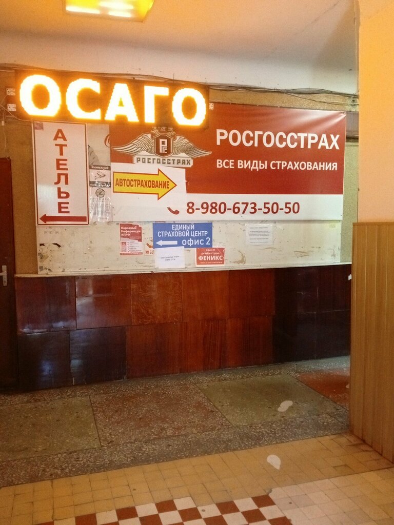 Sigorta şirketleri Единый страховой центр, Tambov, foto