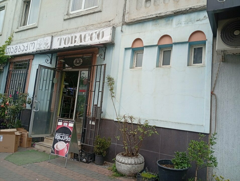 Tütün, sigara mağazaları Tobacco, Batum, foto