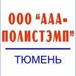 Aaa-polistamp (Respubliki Street No:61), mühürlerin ve pulların  Tiumen'den