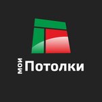 Moi Potolki (Bogatyrskaya ulitsa No:146), tavan sistemleri  Krasnodar'dan