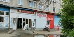 Живая вода (ulitsa Tamary Derunets No:73), su satışı  Tambov'dan