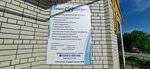ТрансГазСервис (Studencheskaya ulitsa No:68В, Engels), gaz ekipmanları  Engels'ten
