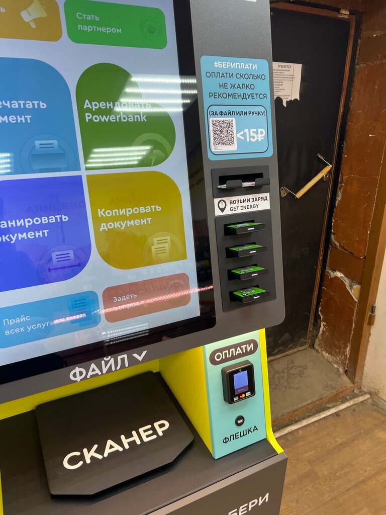 Şarj cihazı kiralama Get Energy, Kinel, foto